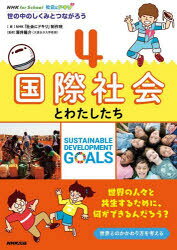 NHK出版