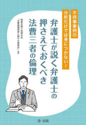 第一法規