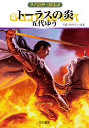 早川書房