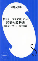 小学館