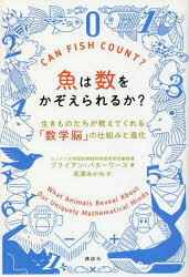 講談社