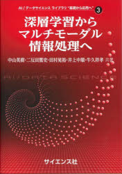 サイエンス社