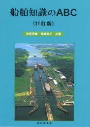 成山堂書店