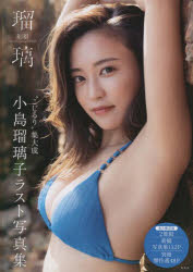 集英社