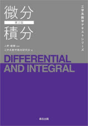 森北出版