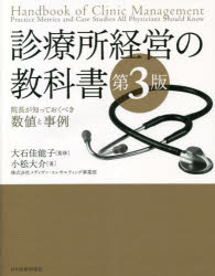 日本医事新報社