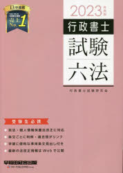 早稲田経営出版