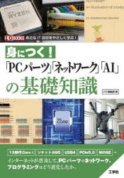 工学社