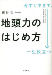 大和書房