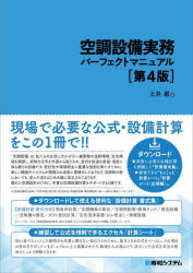 秀和システム