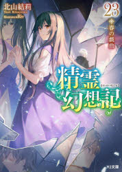 ホビージャパン
