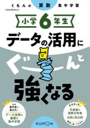 くもん出版