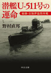中央公論新社
