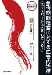 日本医事新報社