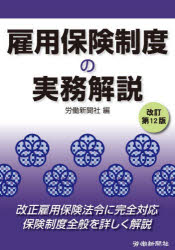 労働新聞社