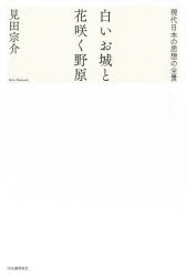 河出書房新社