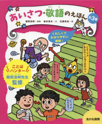 あかね書房
