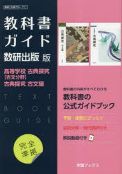 数研図書