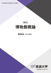 放送大学教育振興会