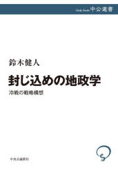 中央公論新社