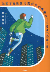 大和書房