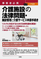 三修社
