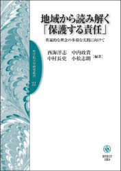 聖学院大学出版会