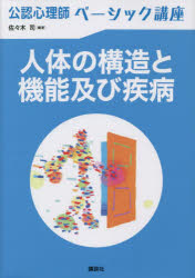 講談社