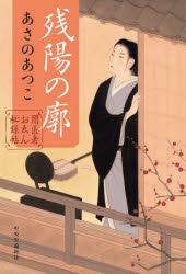 中央公論新社