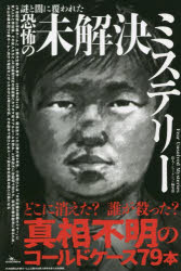 鉄人社