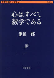 文藝春秋