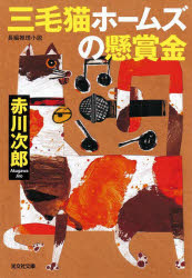 光文社