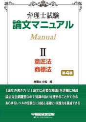 早稲田経営出版