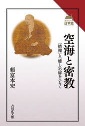 吉川弘文館