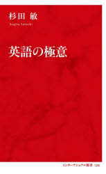 集英社インターナショナル