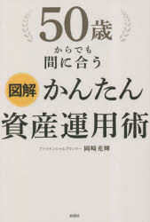 彩図社