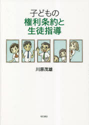 明石書店