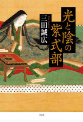 作品社