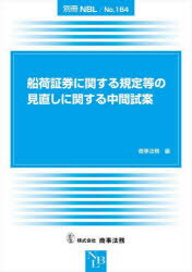 商事法務