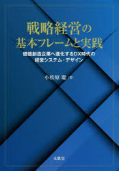 文眞堂