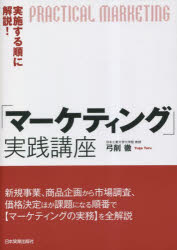 日本実業出版社