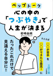 三笠書房