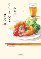 ポプラ社
