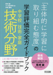 明治図書出版
