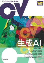 共立出版