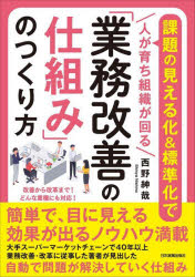 日本実業出版社