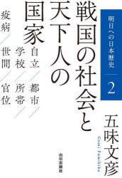 山川出版社