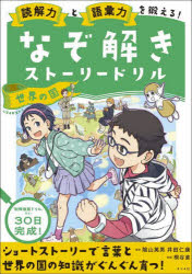 ナツメ社