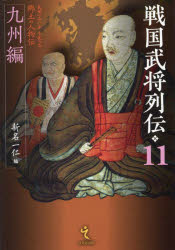 戎光祥出版