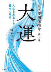 太玄社